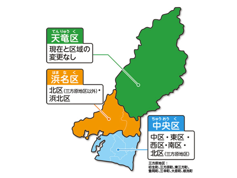 浜松市の行政区再編で会社の姿勢がちょっとだけ見える、かも ブログ Katalyst